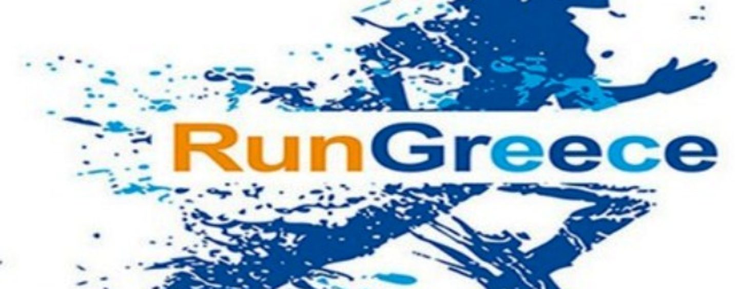 RUN GREECE ΗΡΑΚΛΕΙΟ 2023: Οι εγγραφές ξεκίνησαν - entospolis.gr ...