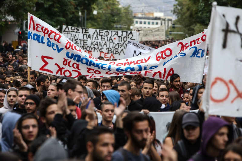 Μη Κρατικά Πανεπιστήμια: Νέο πανεκπαιδευτικό συλλαλητήριο στις 12:00 ...