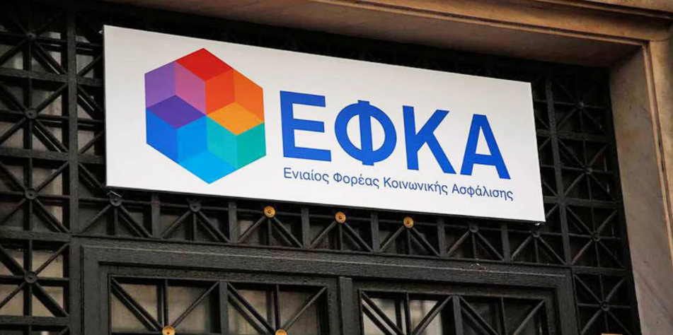 Οι επτά ηλεκτρονικές υπηρεσίες για τους οφειλέτες του ΕΦΚΑ - entospolis ...