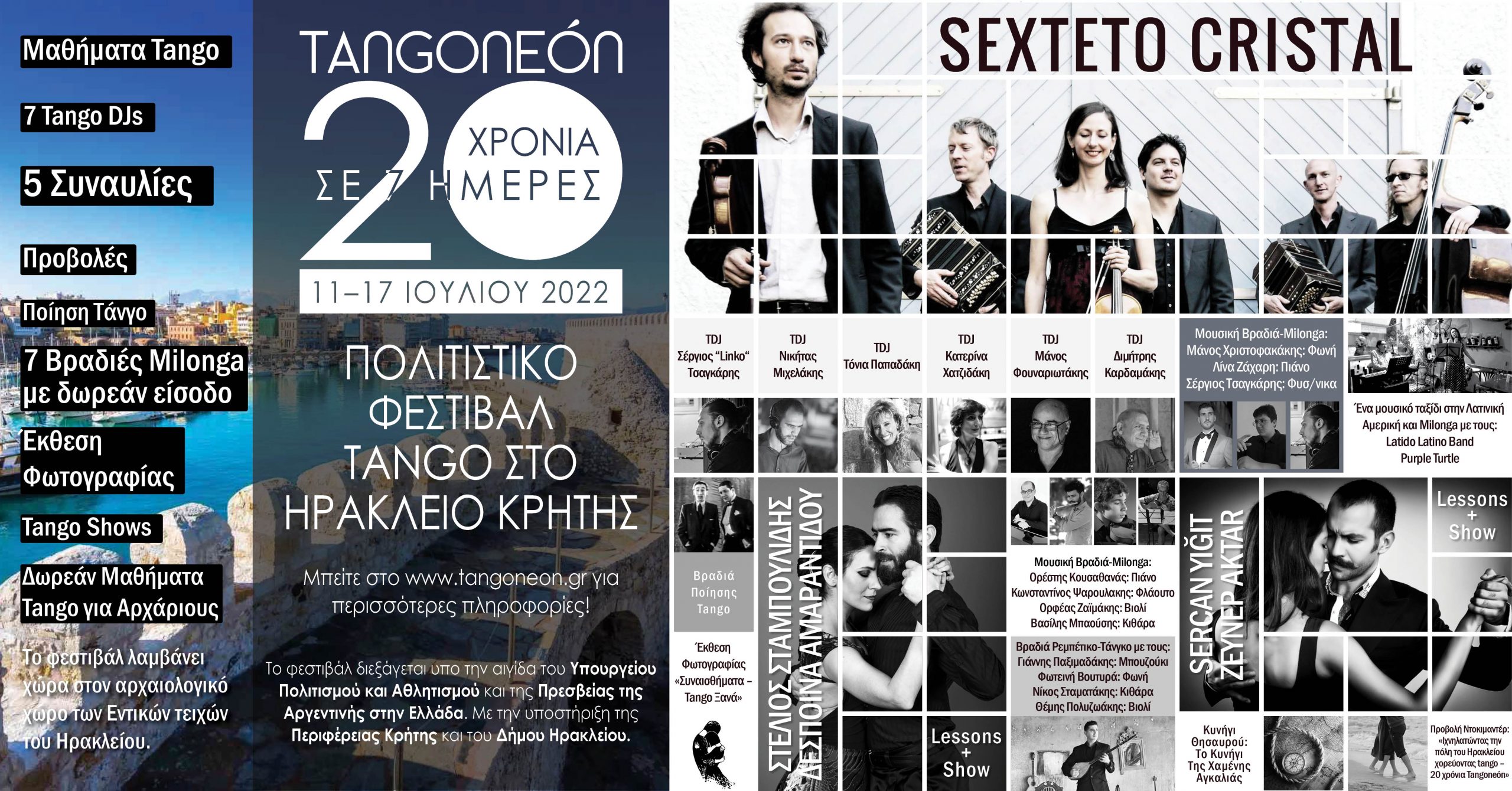 ΠΑΡΟΥΣΙΑΣΗ ΤΟΥ ΦΕΣΤΙΒΑΛ: TANGONEON – «20 ΧΡΟΝΙΑ ΣΕ 7 ΗΜΕΡΕΣ ...