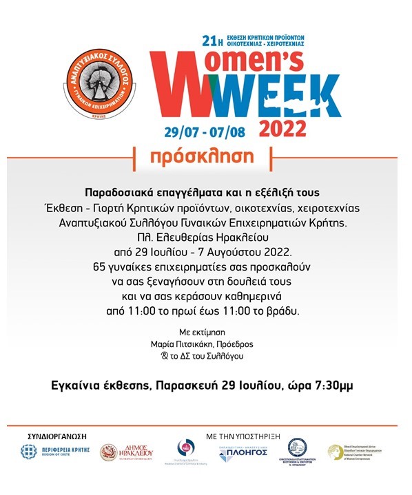 Με την στήριξη της Περιφέρειας Κρήτης η έκθεση «Τα παραδοσιακά ...