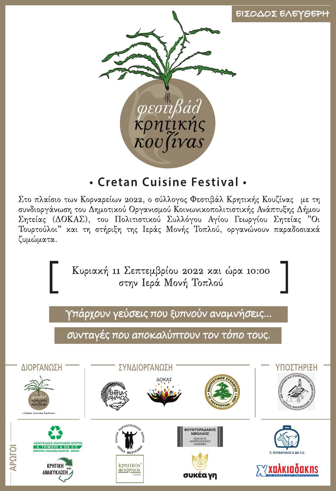 Μονή Τοπλού , παραδοσιακά ζυμώματα. - entospolis.gr | Ειδήσεις από την ...