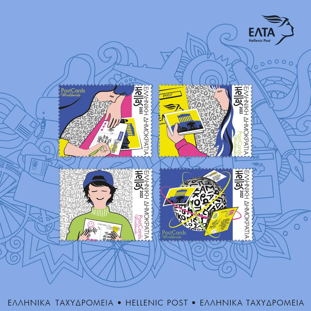 Τα ΕΛΤΑ γιορτάζουν την Παγκόσμια Ημέρα Ταχυδρομείου με την κυκλοφορία ...