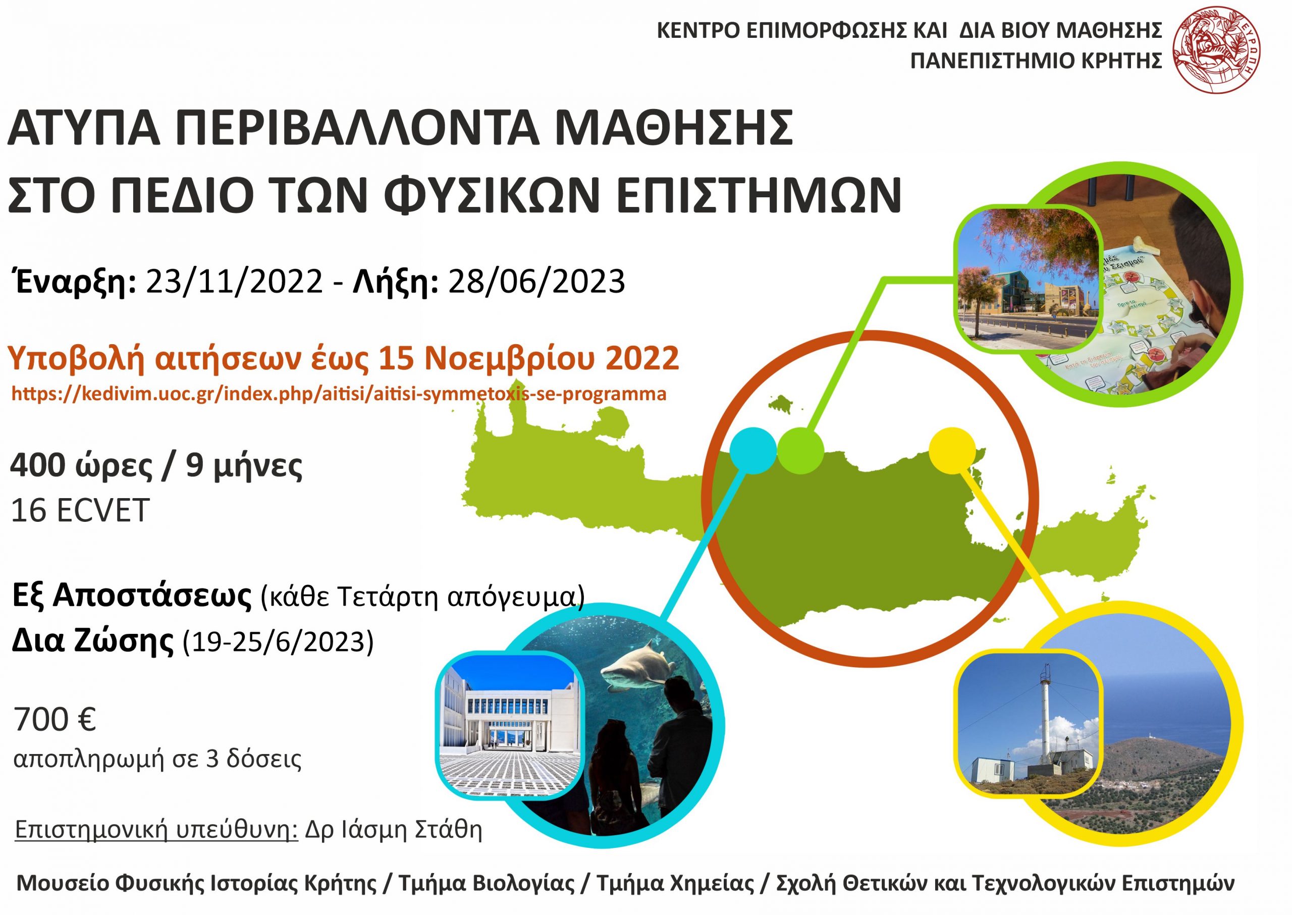 ΑΤΥΠΑ ΠΕΡΙΒΑΛΛΟΝΤΑ ΜΑΘΗΣΗΣ ΣΤΟ ΠΕΔΙΟ ΤΩΝ ΦΥΣΙΚΩΝ ΕΠΙΣΤΗΜΩΝ - entospolis ...