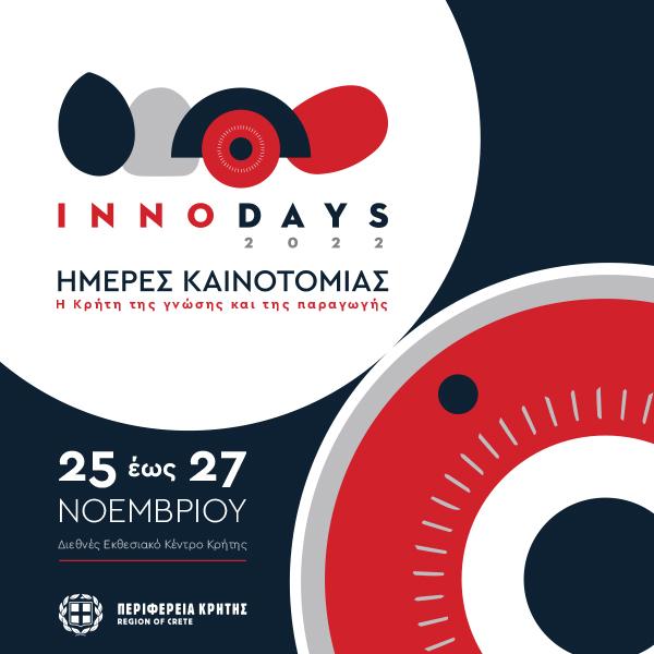 Το ΕΛΜΕΠΑ στο «INNODAYS2022»! - entospolis.gr | Ειδήσεις από την Κρήτη ...