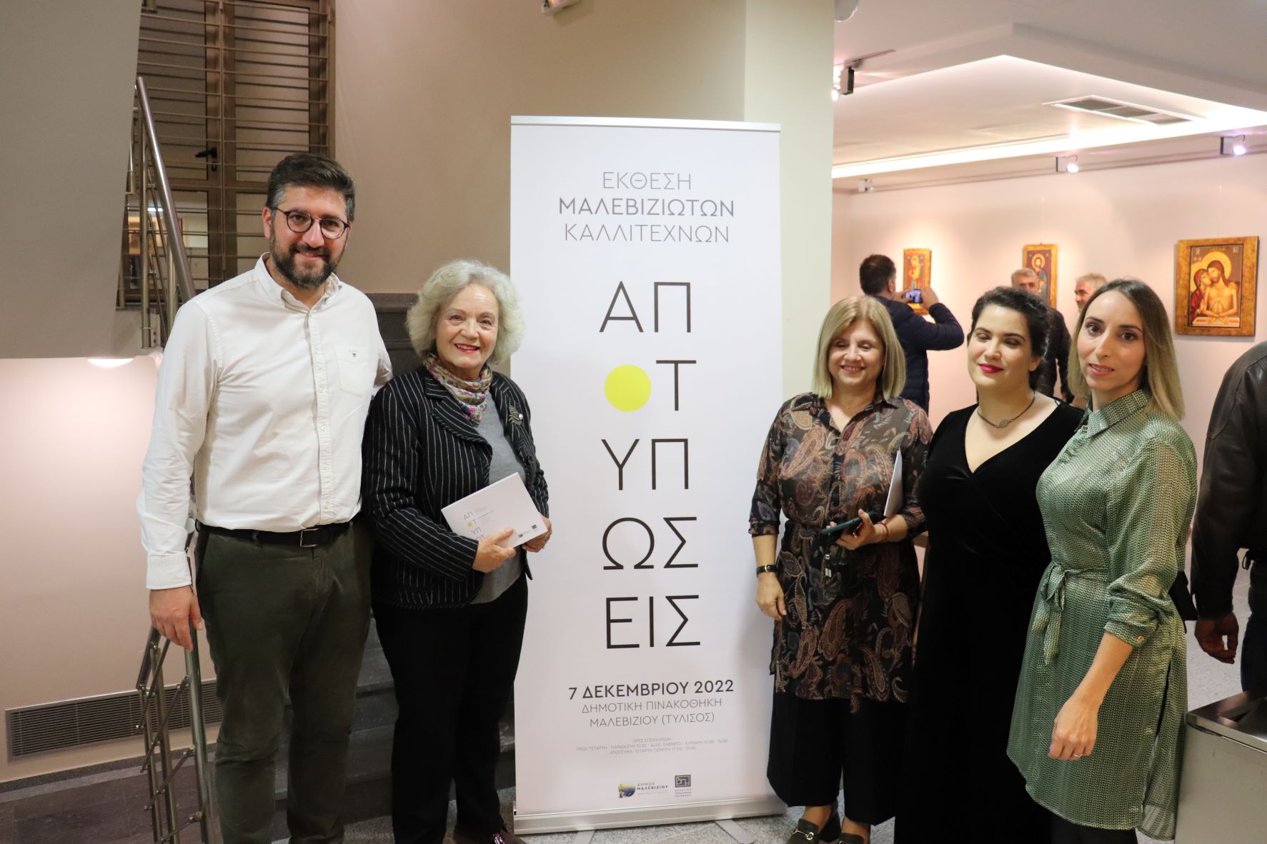 Άνοιξε τις πύλες της η έκθεση «Αποτυπώσεις» στην κατάμεστη από κόσμο ...