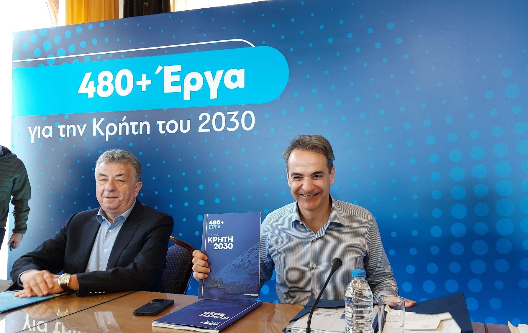 "Η Κρήτη του 2030" - Ο Πρωθυπουργός στην παρουσίαση του Αναπτυξιακού ...