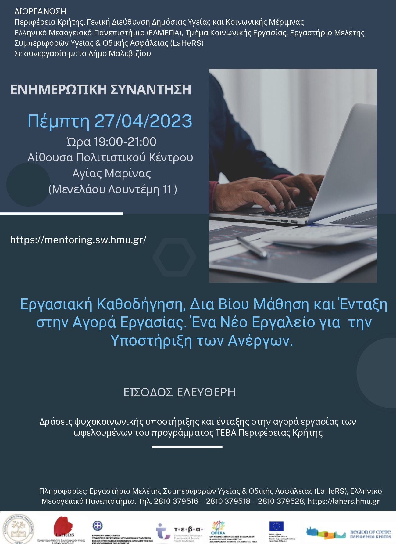 Ενημερωτική Συνάντηση Περιφέρειας Κρήτης και Ελληνικού Μεσογειακού ...