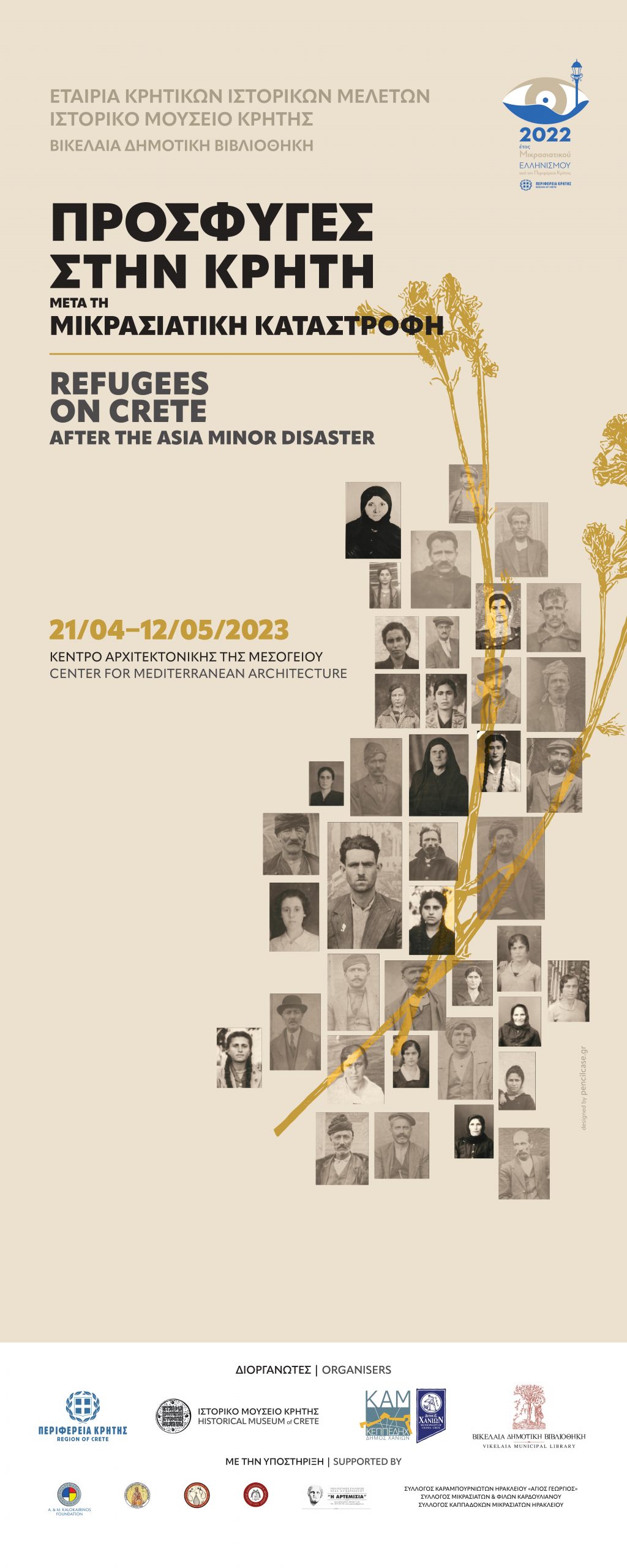 Πρόσφυγες στην Κρήτη μετά τη Μικρασιατική Καταστροφή Περιοδική έκθεση ...