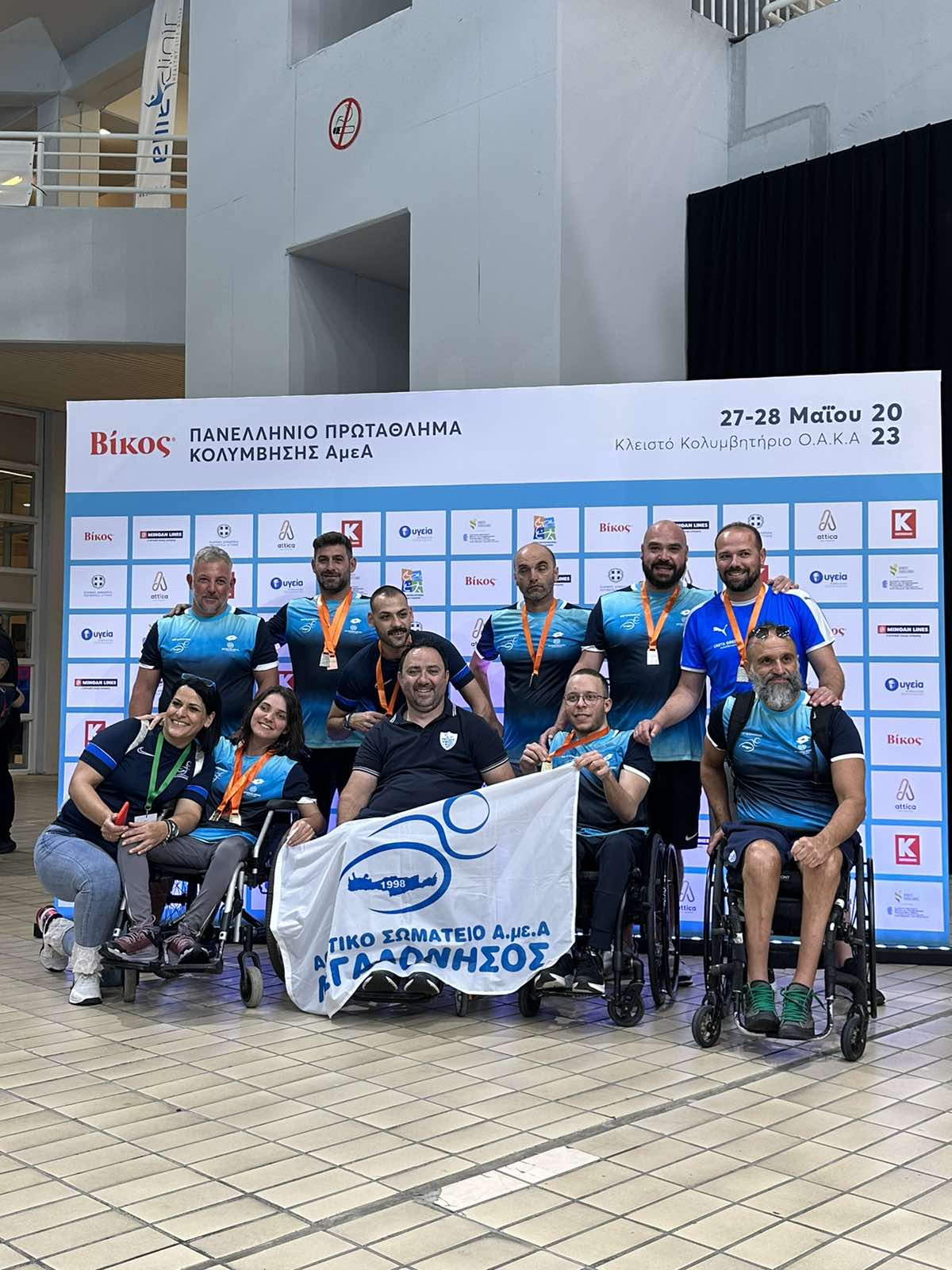 ΒΙΚΟΣ ΠΑΝΕΛΛΗΝΙΟ ΠΡΩΤΑΘΛΗΜΑ ΚΟΛΥΜΒΗΣΗΣ ΑμεΑ ΑΝΔΡΩΝ ΚΑΙ ΓΥΝΑΙΚΩΝ 2023 ...