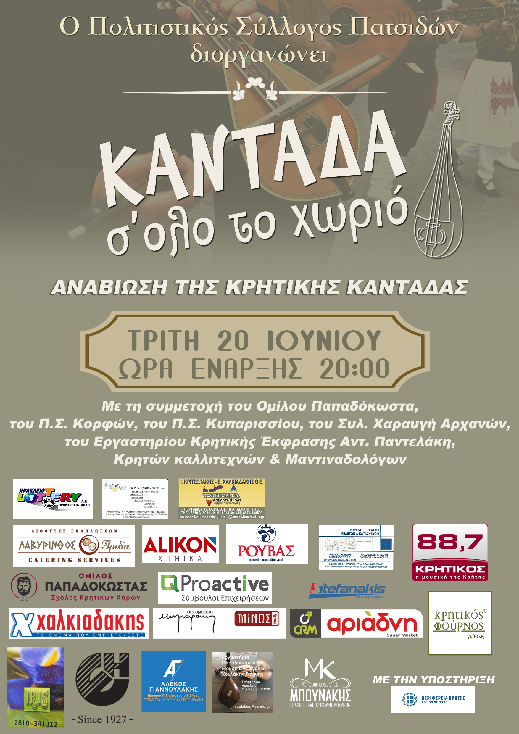 Ο Πολιτιστικός Σύλλογος Πατσίδων σας προσκαλεί στην Αναβίωση της ...