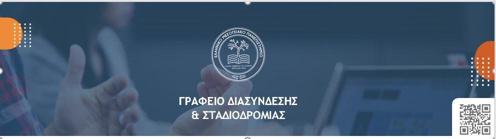 Μηχανογραφικό Δελτίο 2023: Υπηρεσία Ενημέρωσης για τα Τμήματα του ...