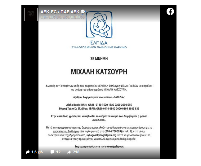 Μιχάλης Κατσουρής: Την Παρασκευή η κηδεία του – Η επιθυμία της ...