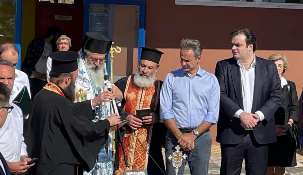 Ο Κυριάκος Μητσοτάκης στον αγιασμό του δημοτικού σχολείου στην Παλαγία ...