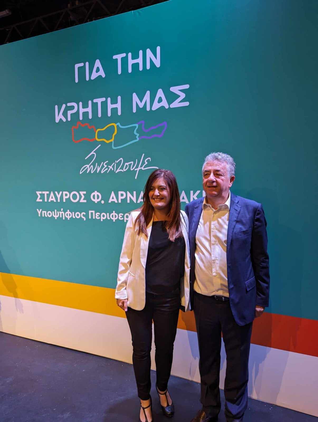 Χρύσα Παπαδάκη: «Η νέα γενιά δίπλα στον αγώνα για την Κρήτη μας»!Ο ...