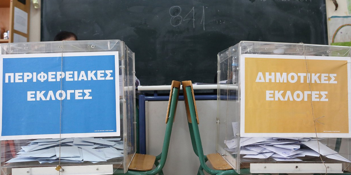 Δημοτικές και περιφερειακές εκλογές: Με διαφορετικά χρώματα κάλπες και ...