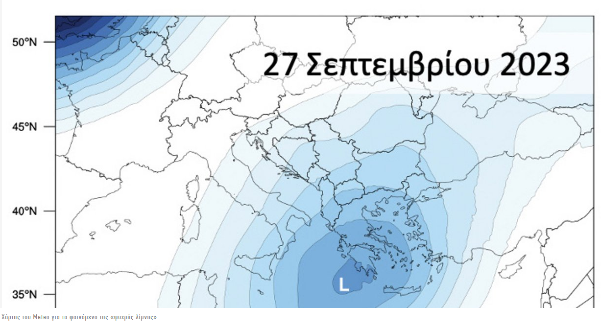 Meteo: Τι είναι το φαινόμενο της «ψυχρής λίμνης» που έφερε τις ...