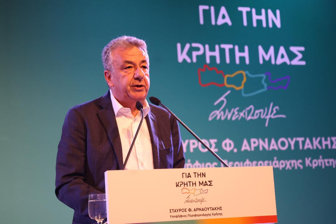 ΤΗ ΔΕΥΤΕΡΑ Η ΟΜΙΛΙΑ ΑΡΝΑΟΥΤΑΚΗ ΣΤΟ ΡΕΘΥΜΝΟ - entospolis.gr | Ειδήσεις ...