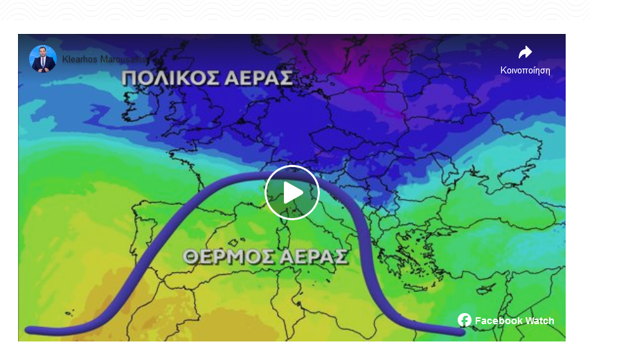 Έρχεται νέα ραγδαία επιδείνωση του καιρού, ποιες οι «δύσκολες» μέρες ...