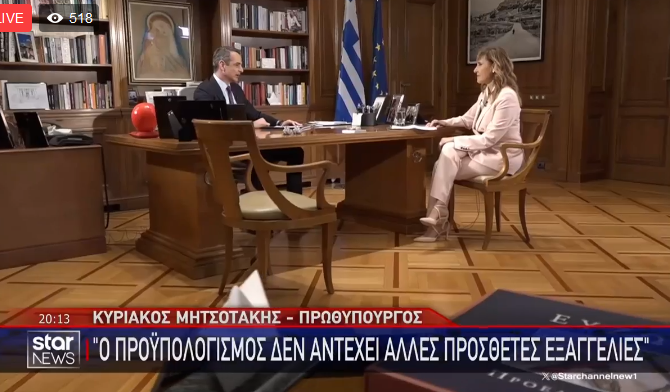 Μητσοτάκης στο Star για την ακρίβεια: Έχουμε αφήσει τα χειρότερα πίσω ...