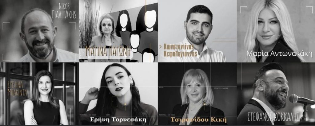 ΒΡΑΒΕΙΑ ΤΗΣ ΧΡΟΝΙΑΣ 2024 ΓΙΑ ΤΗΝ ΠΑΓΚΟΣΜΙΑ ΗΜΕΡΑ ΓΥΝΑΙΚΑΣ- Πολιτιστικό ...