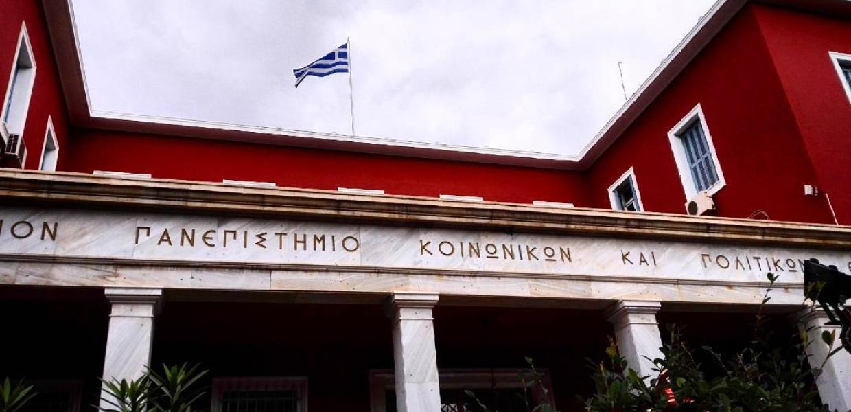 Αντίθετη η Σύγκλητος του Παντείου με την ίδρυση Μη Κρατικών ...