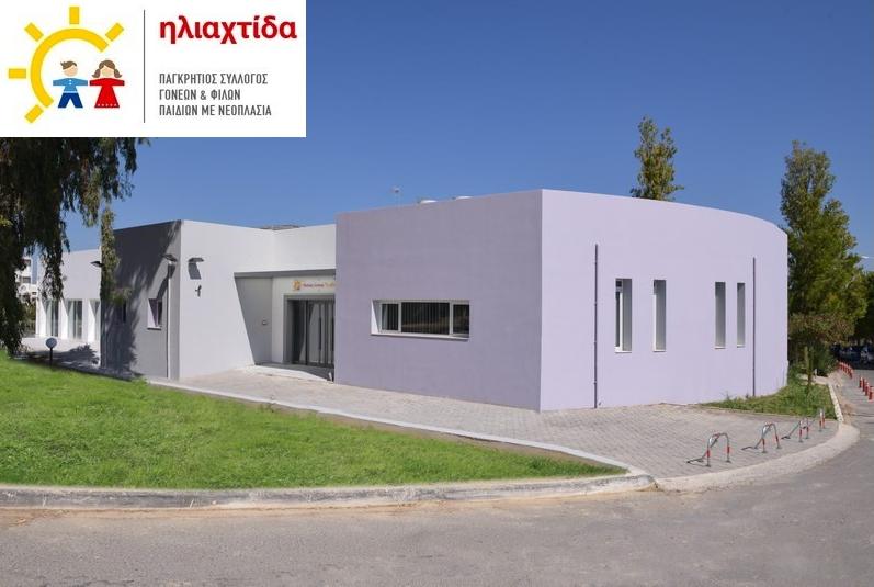 ΠΑΓΚΟΣΜΙΑ ΗΜΕΡΑ ΚΑΤΑ ΤΟΥ ΚΑΡΚΙΝΟΥ ΣΤΟ ΠΑΙΔΙ ΚΑΙ ΣΤΟΝ ΕΦΗΒΟ - entospolis ...