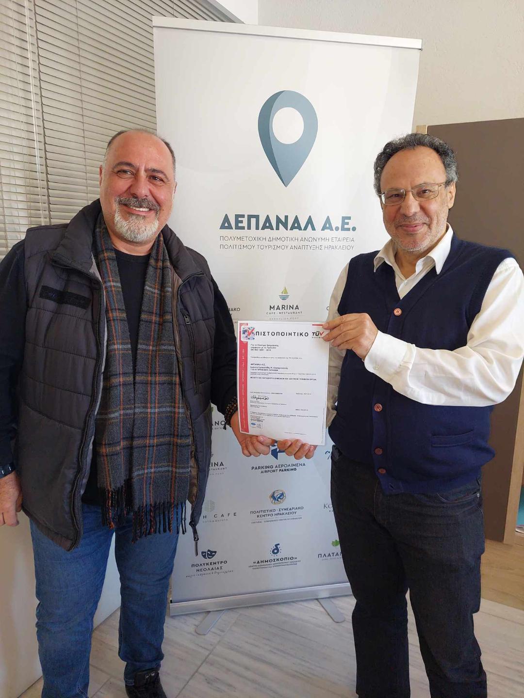 Σπουδαία Πιστοποίηση για το Συστήμα Περιβαλλοντικής Διαχείρισης πήρε η ...
