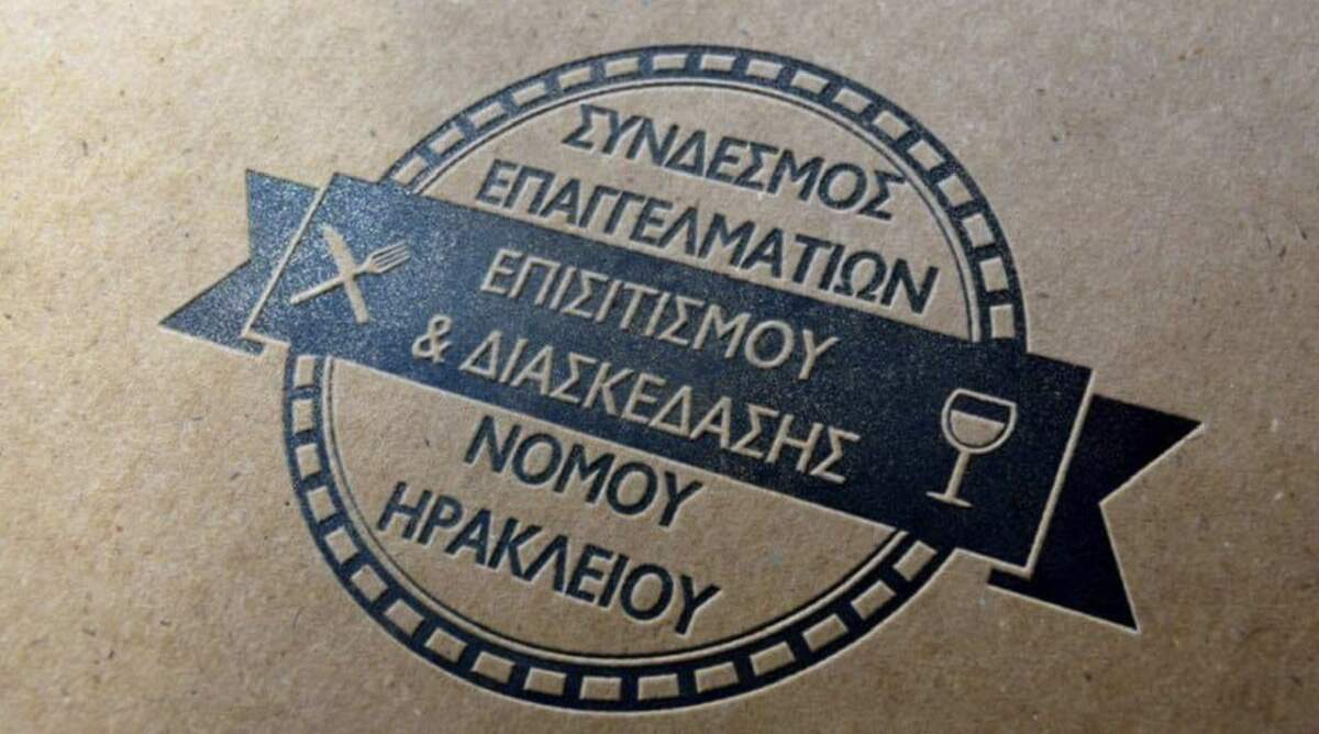 Σύσκεψη Συνδέσμου επισιτισμού και διασκέδασης με φορείς. - entospolis ...