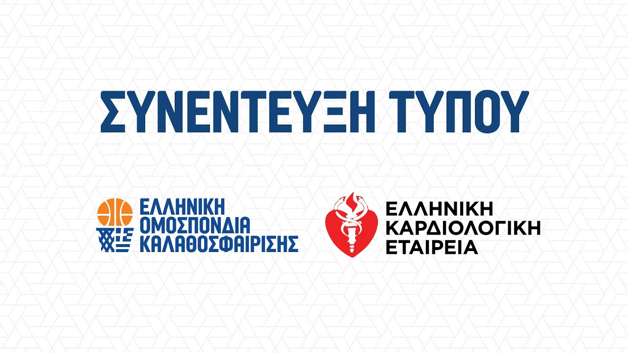 Η Ελληνική Ομοσπονδία Καλαθοσφαίρισης και η Ελληνική Καρδιολογική ...