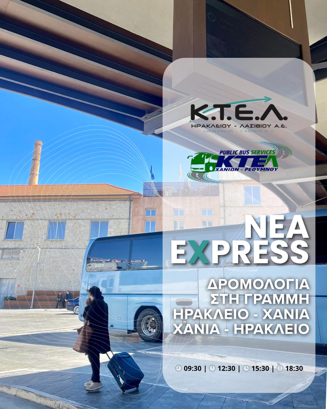 Τα Νέα EXPRESS Δρομολόγια στη Γραμμή Ηράκλειο – Χανιά είναι Γεγονός ...