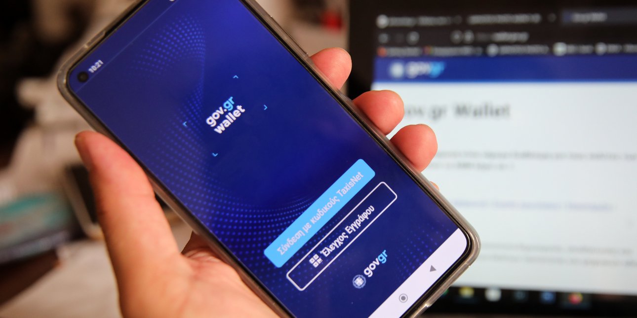 Πραγματικότητα το νέο Gov.gr Wallet -Όλες οι αλλαγές και οι νέες ...