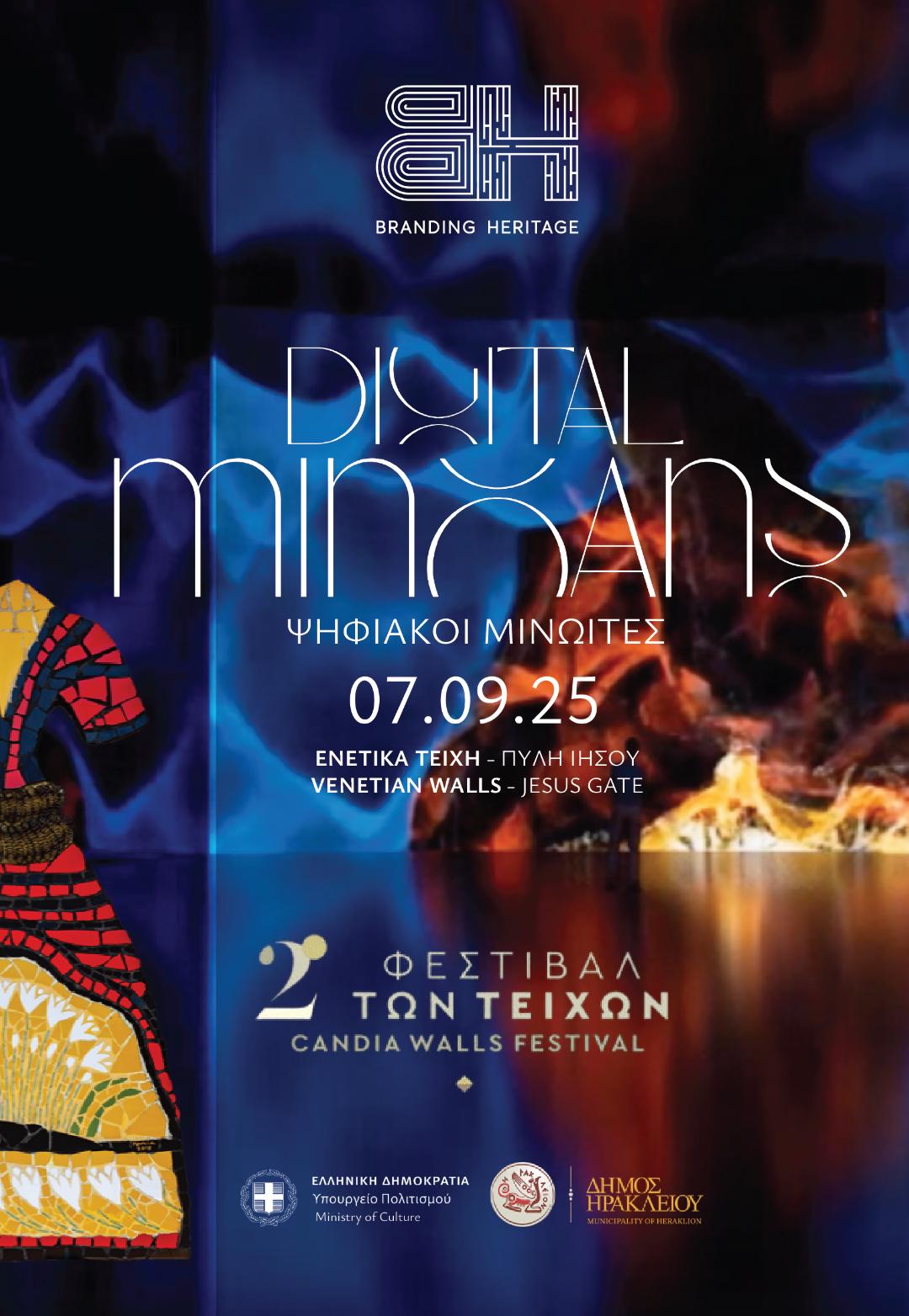 ΤΟ ΕΡΓΟ ΤΟΥ BRANDING HERITAGE «ΨΗΦΙΑΚΟΙ ΜΙΝΩΙΤΕΣ» ΣΤΟ 2ο ΦΕΣΤΙΒΑΛ ΤΩΝ ...