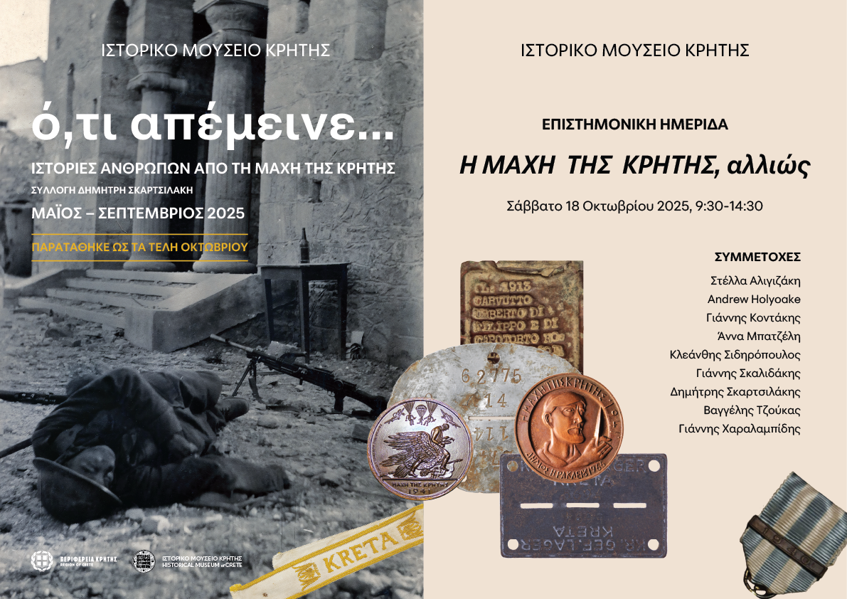 «Η Μάχη της Κρήτης, αλλιώς» | ΕΠΙΣΤΗΜΟΝΙΚΗ ΗΜΕΡΙΔΑ στο IMK | 18.10.2025 ...