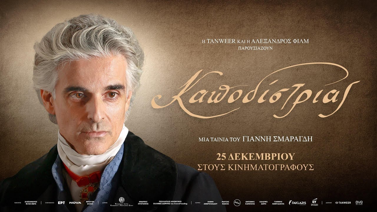 «Καποδίστριας»: Η νέα ταινία του Γιάννη Σμαραγδή, δείτε πλάνα -Τα ...