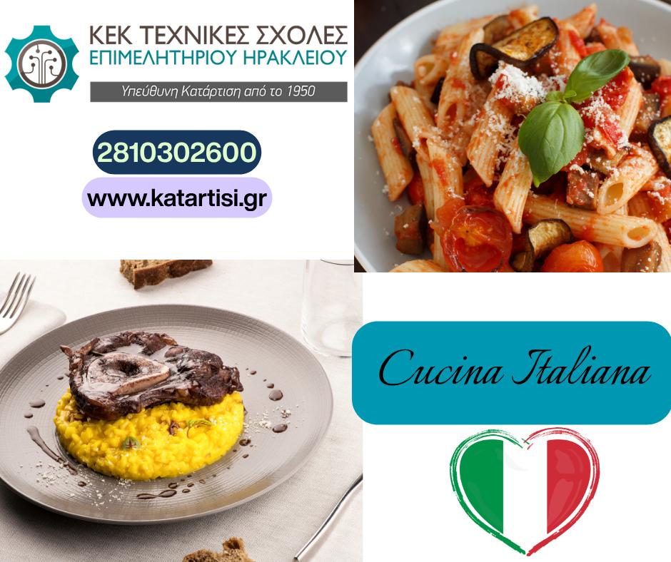 Σεμινάριο Cucina Italiana - Ζυμαρικά και Κρέας σε παραδοσιακές ιταλικές ...